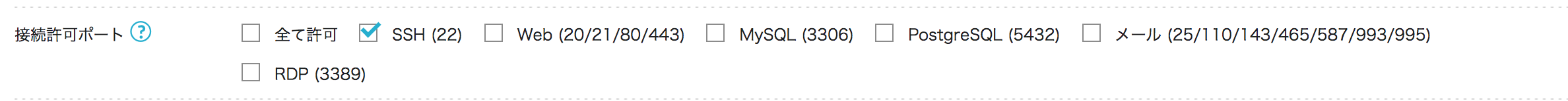 ConohaのVPSのセキュリティグループをopenstackコマンドで追加する – wiki.kazuma.tokyo